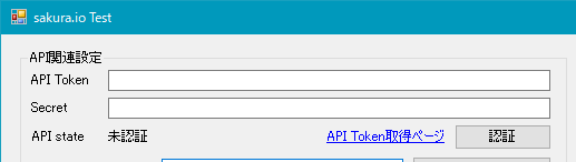 Windows向けツール sakura.io Test を公開しました - さくらのIoTブログ