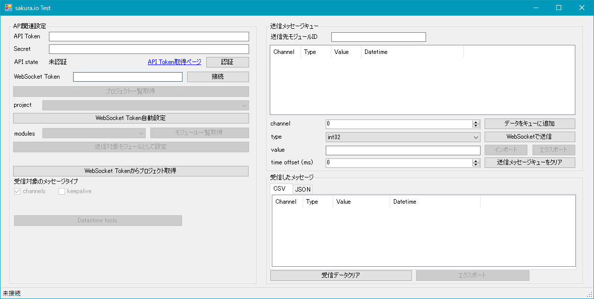 Windows向けツール sakura.io Test を公開しました - さくらのIoTブログ